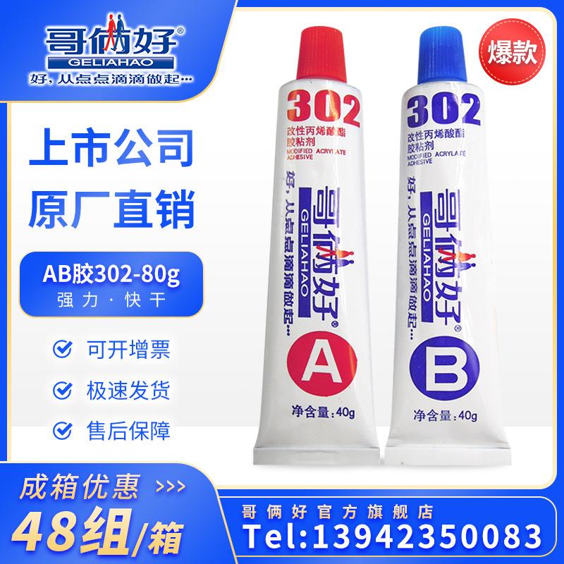 Metal Repairing Quick-Drying AB Glue Strong Adhesi... – Vicedeal