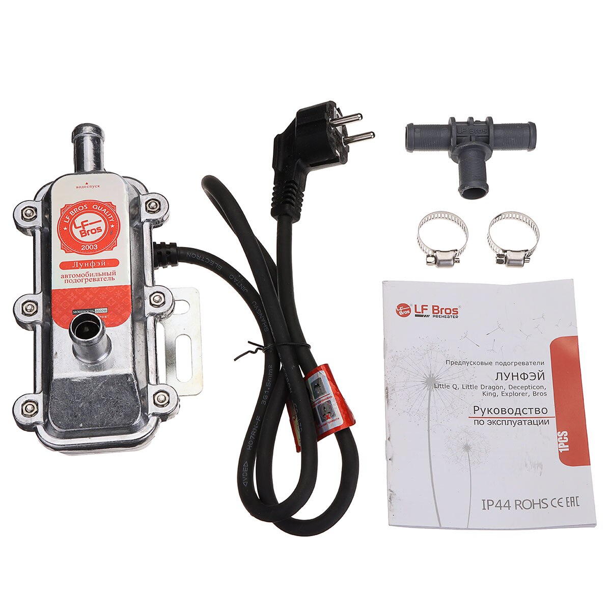 2000W Car Engine Heating 220v Coolant Antifreeze H... – Vicedeal