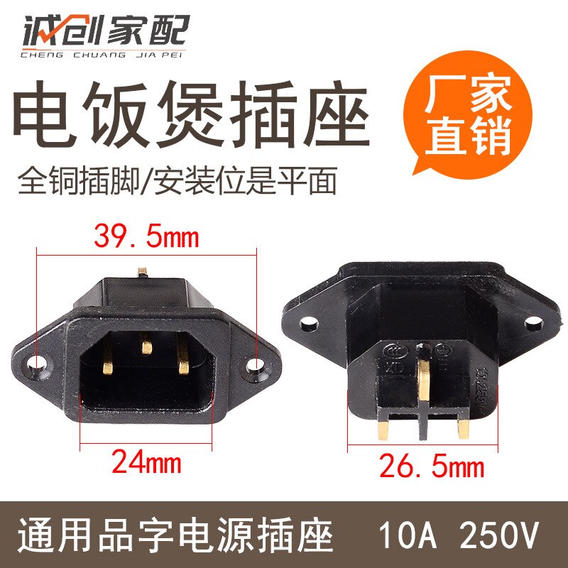 Rice Cooker Power Supply Socket Triangle Socket Ri... – Grandado