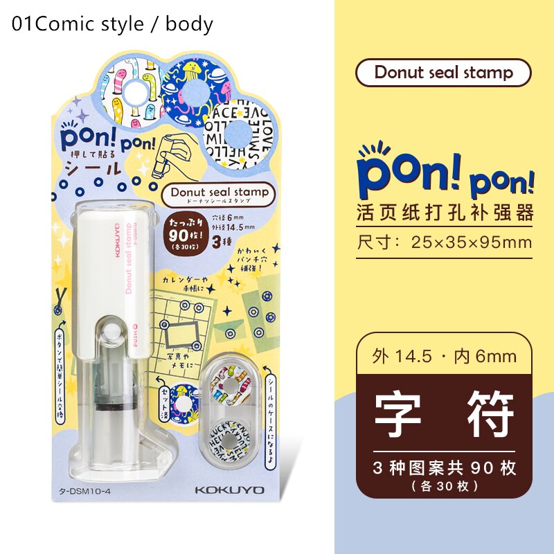 Japan KOKUYO Loose-leaf Punch Protection Reinforce... – Grandado