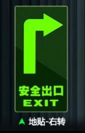 Self-adhesive Safety Exit Sign Self-Luminous Wall ... – Grandado