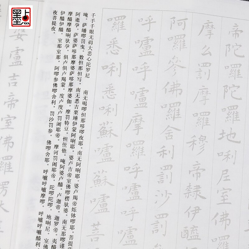 Chinese Calligraphy Brush Copybook Rice Paper Smal... – Vicedeal