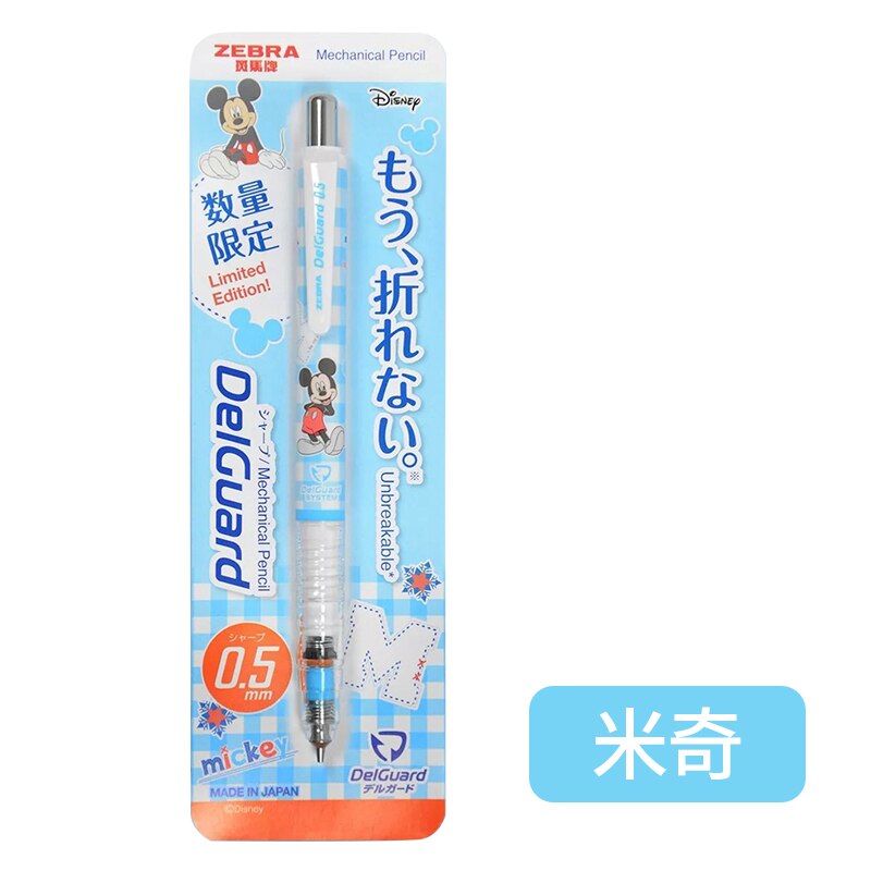 1 pçs japão zebra ma85 limitado lápis automático d... – Grandado