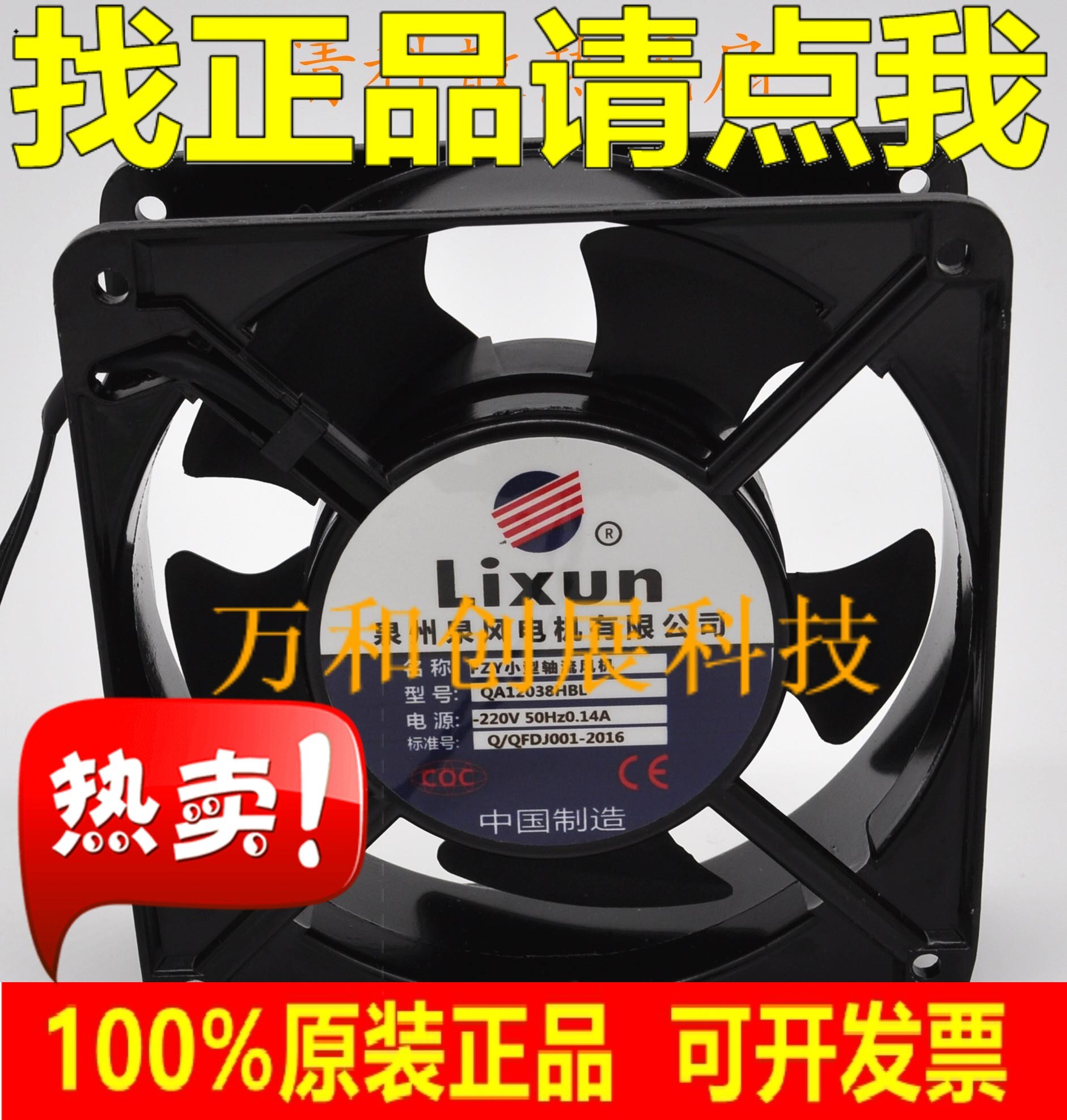 QA12038HSL2 12038 axial flow fan 220V spring air f... – Grandado