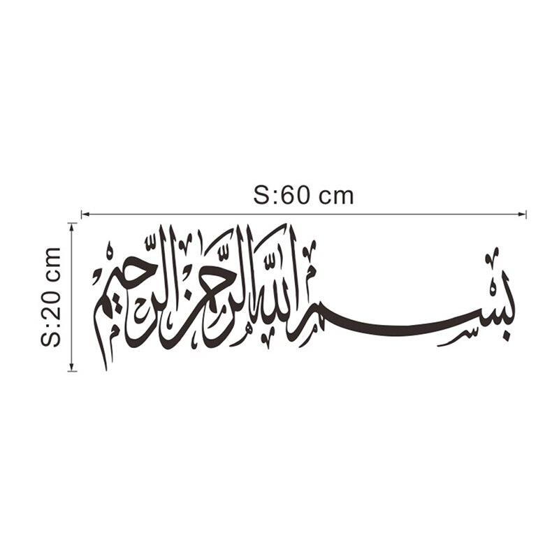 home decorations islam vinyl decals god allah qura... – Grandado