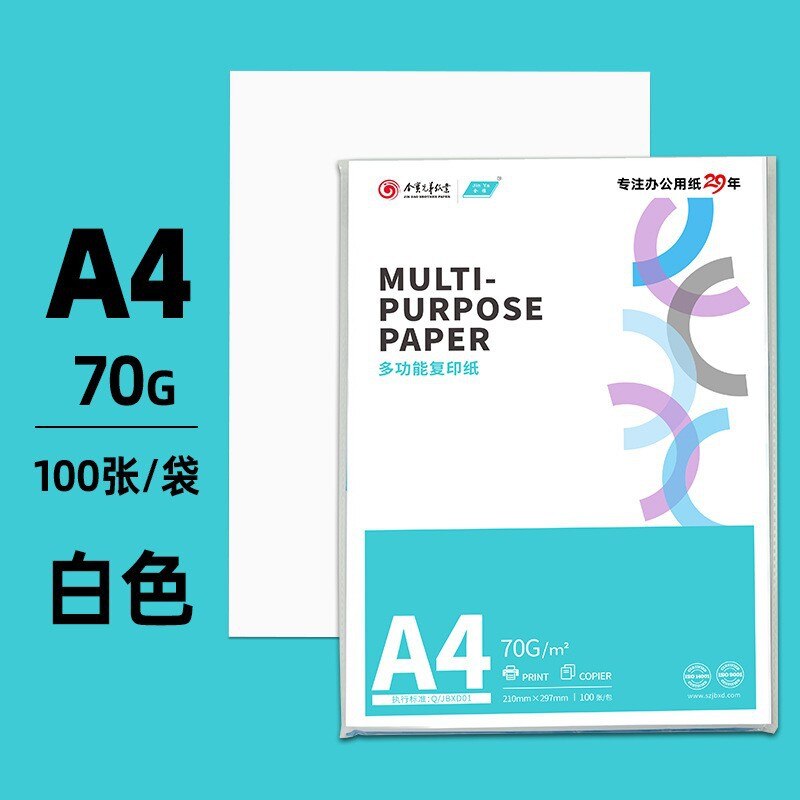 Printing Paper 70g80gA4 Duplex Copy 500pcs White P... – Grandado