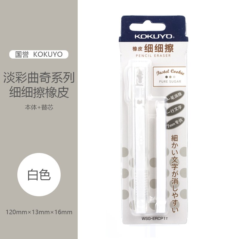 Japanese KOKUYO Push-pull Pencil Eraser Rubber Ske... – Grandado
