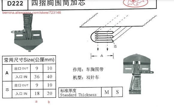 d222 siruba folder Foor 2 or 3 Needle Sewing Machi... – Vicedeal