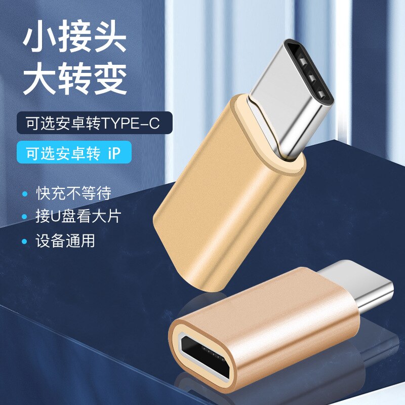 Android Turn Type-c Android Turn IP OTG Data Cable... – Vicedeal