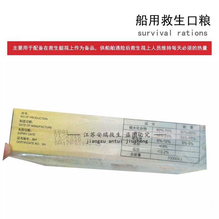 Anti-rattle emergency rations life saving ccs outd... – Grandado