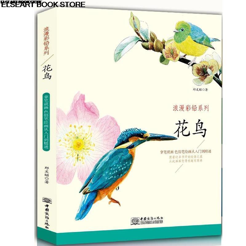 Romantic color lead series flower and bird color p... – Grandado
