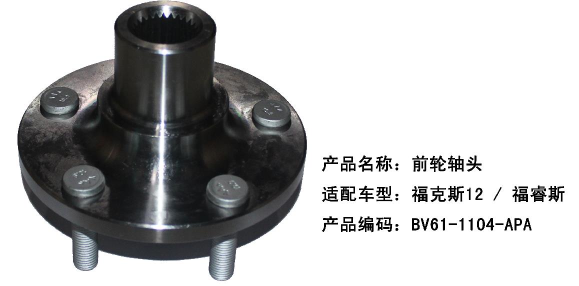 Original Front Wheel Hub Bearing Shaft Head For Fo... – Grandado