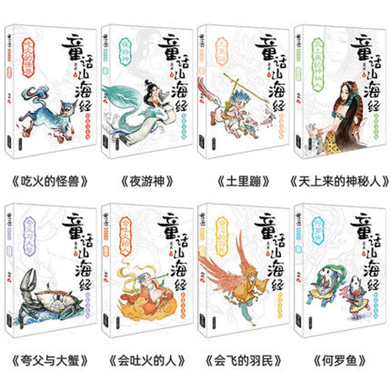 8 Book/set Chinese ancient myth story book the Cla... – Grandado