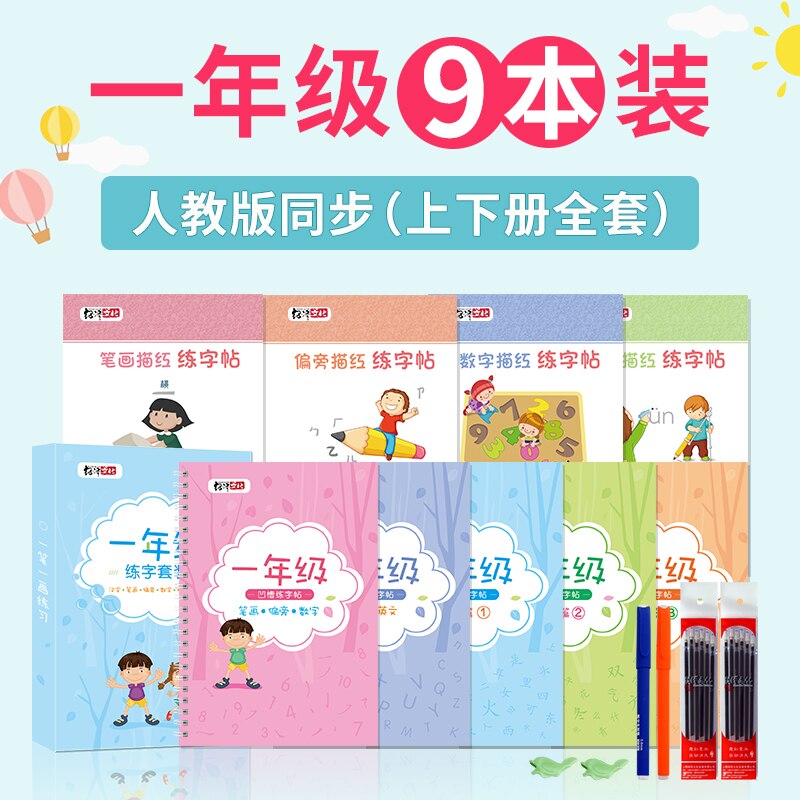 Chinese Calligraphy Copybook first Grade Chinese T... – Vicedeal