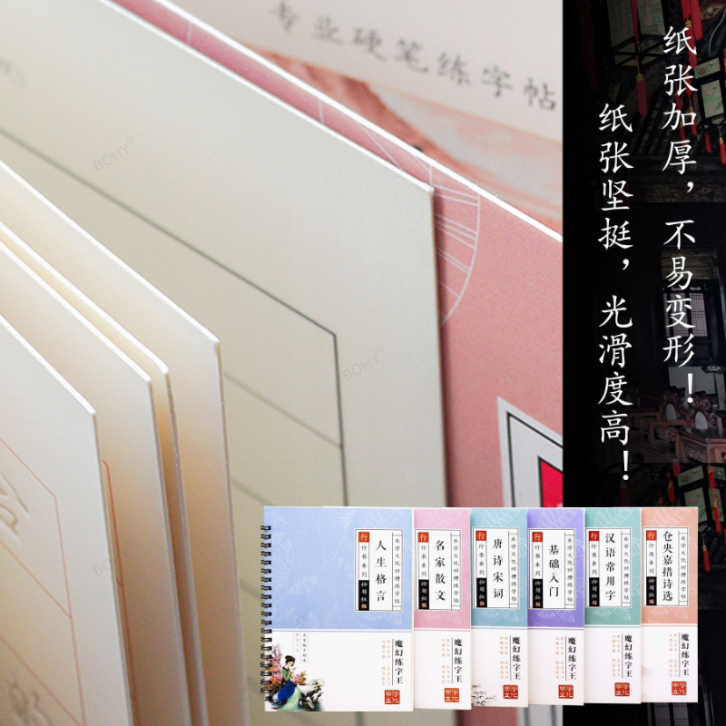 Chinese Characters Pen Calligraphy Practice Small ... – Grandado