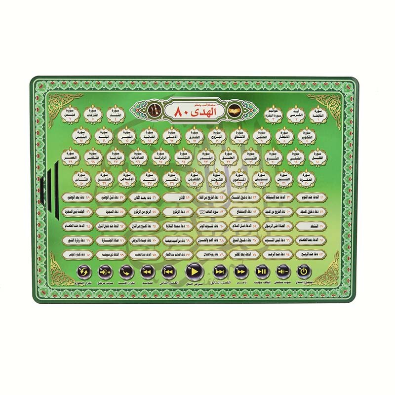 AL-Quran 80 for Holy Quran Daily Duaa Learning Toy... – Grandado