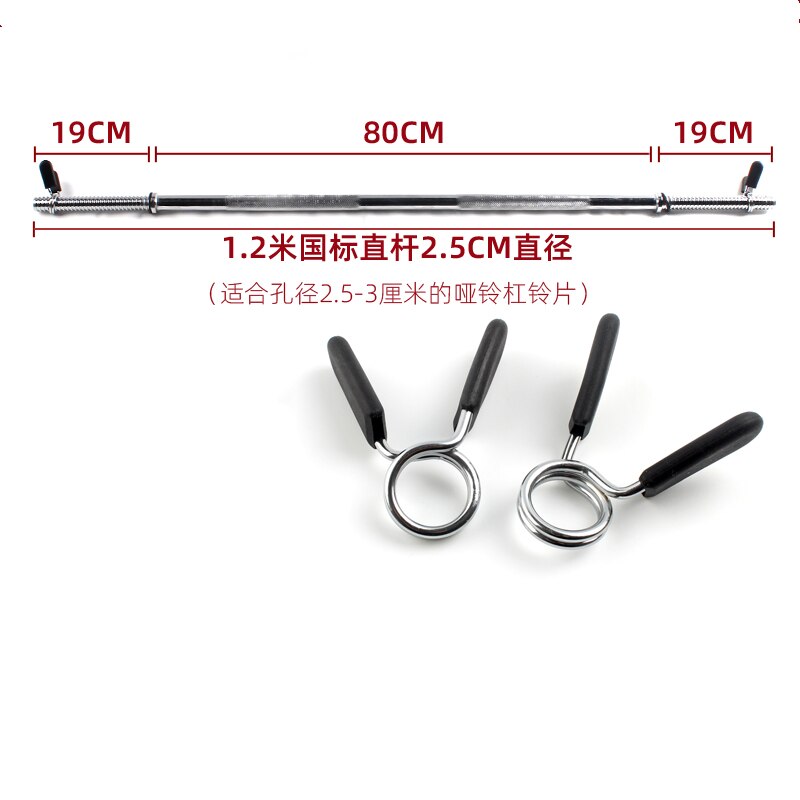 1.2m Gym Home Fitness Straight Curved barbell Pole... – Grandado