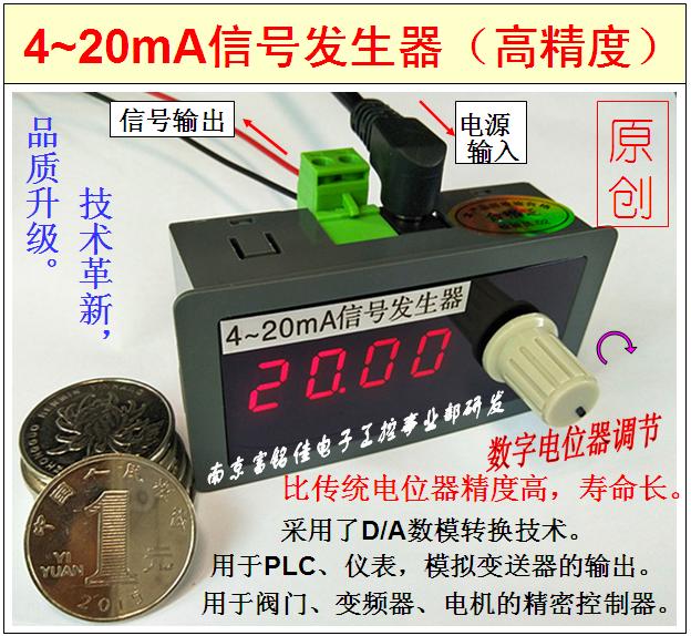 4-20mA signal g enerator, 4-20mA signal source, 4-... – Vicedeal