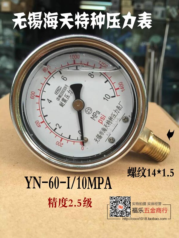 Schokbestendig Manometer YN-60-I/10MPA – Vicedeal