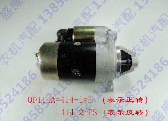 178F/186F Motor starter Single cylinder air-cooled... – Grandado