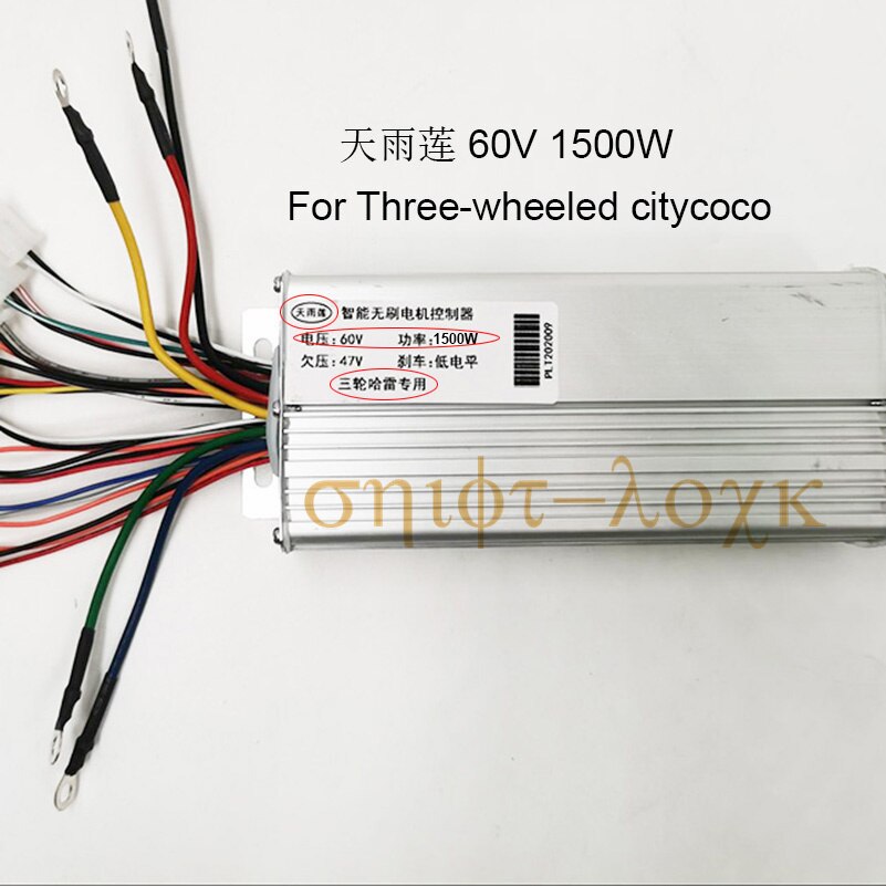 For Citycoco electric scooter controller 60V 1500W... – Vicedeal