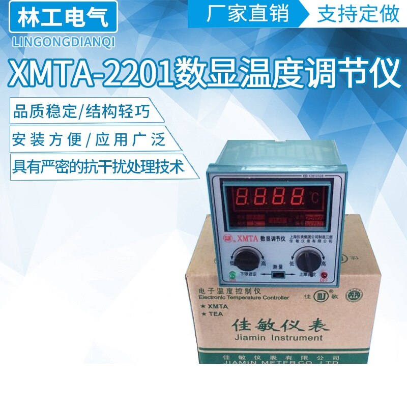 XMTA-2201 XMTD-2202 Upper and Lower Limit Setting ... – Vicedeal