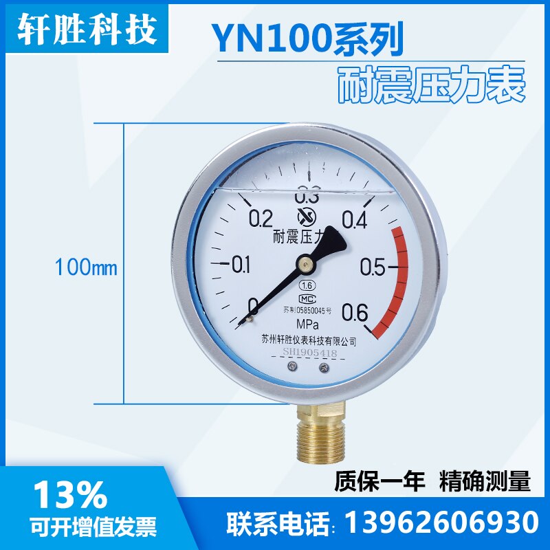 YN100 0,6 MPa Vibration-beweis manometer Vibration... – Vicedeal