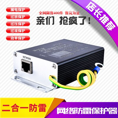 1000M Network Lightning Protection Device POE Surv... – Grandado
