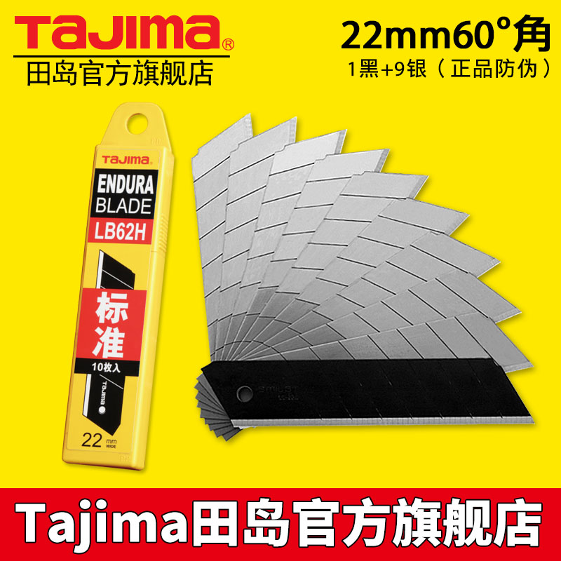 tajima art wallpaper blade 22mm large LB62H – Vicedeal