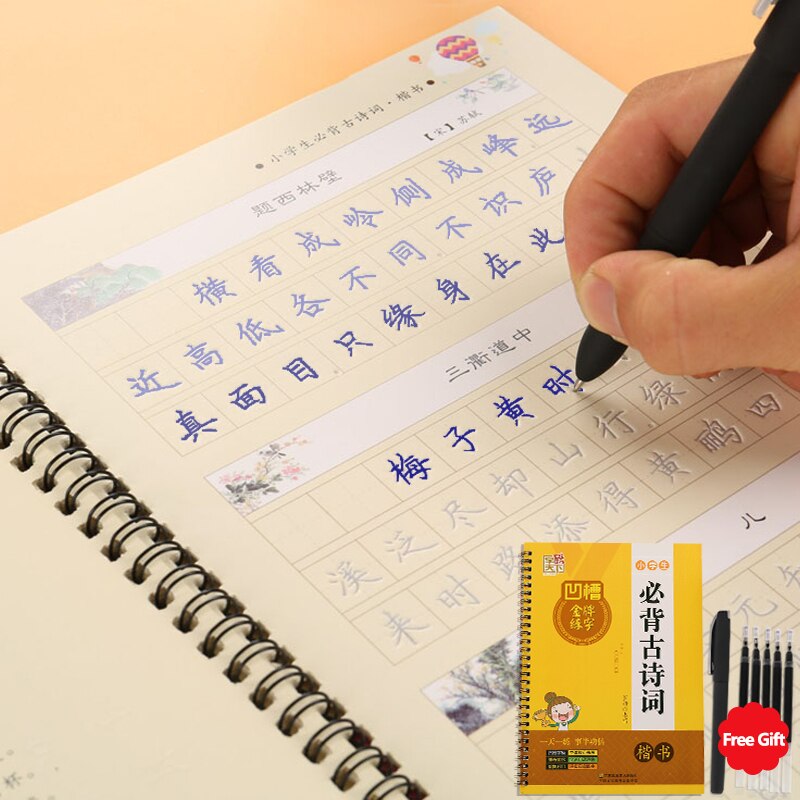 Reusable Groove calligraphy copybook ancient poems... – Grandado