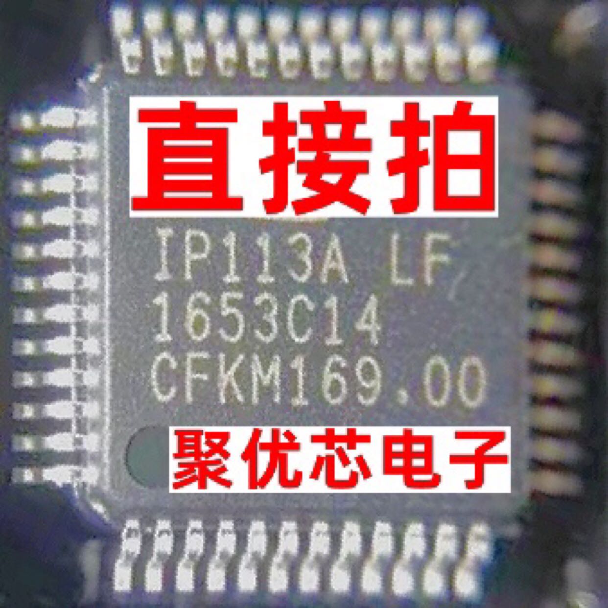 IP113A IP113C IP113F - LF IC – Vicedeal