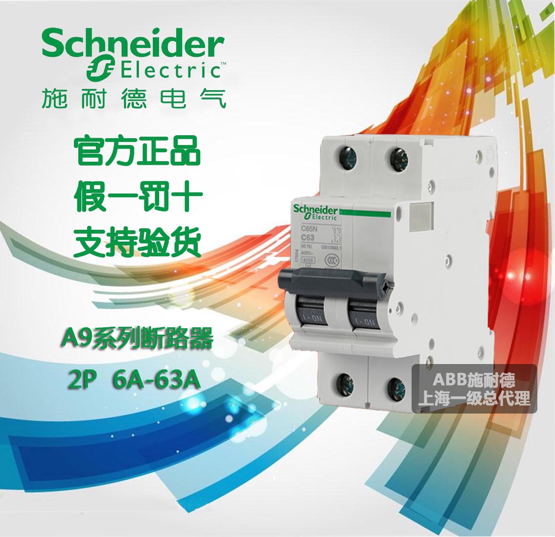 Disjuntor diminuto schneider ic65 series 2 p c6a a... – Grandado