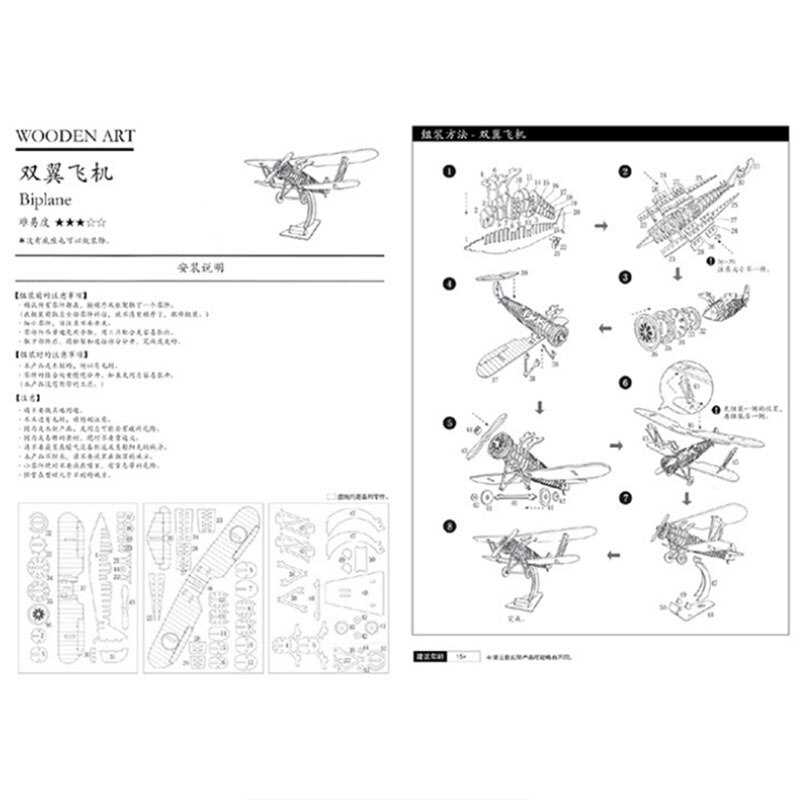 3D Wooden Puzzle Biplane Toys Assembly Model Wood ... – Grandado