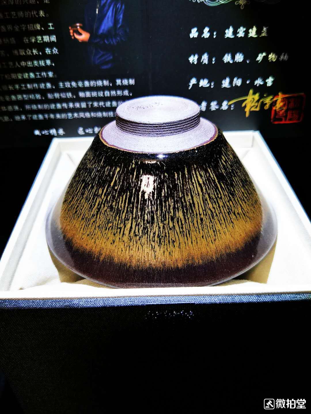 Jianzhan Traditionele Vaardigheid Chinese Natuurli... – Vicedeal