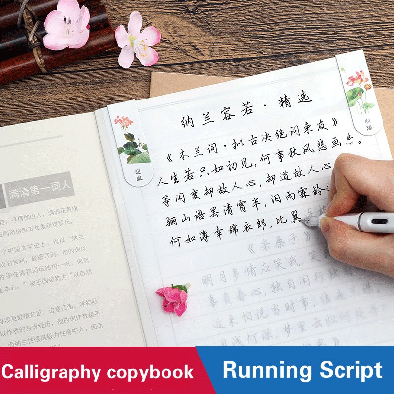 Tang Poem Song Ci Copybook Small Running Secript C... – Vicedeal