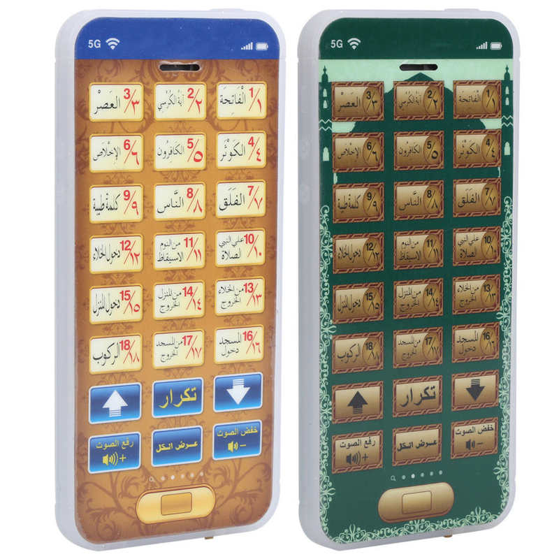 Chapter 18 Quran Islamic Telephone Toy Education L... – Grandado