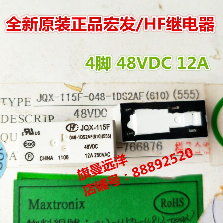 JQX-115F 048-1DS2AF(610)(555) 48VDC 4 48V – Grandado