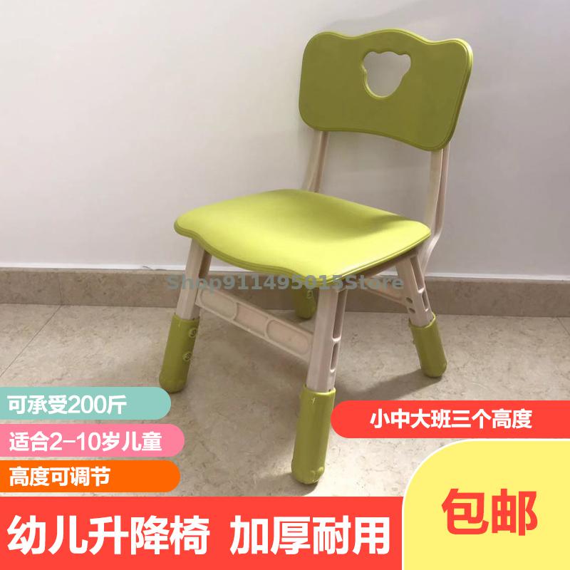 Children's Dining Chair Kindergarten Chair Adjusta... – Vicedeal