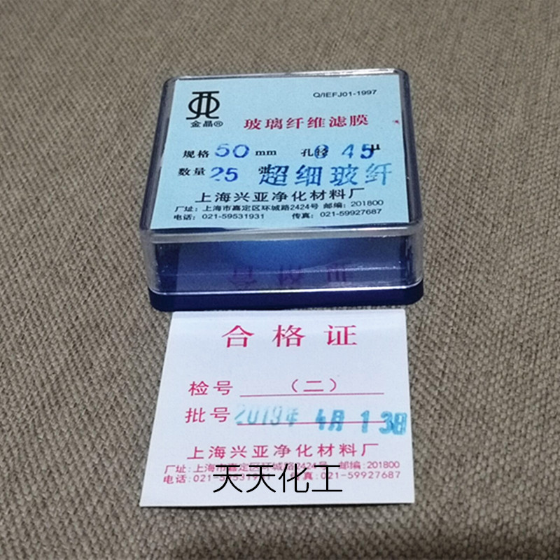 Ultrafine Glass Fiber Microporous Filter Membrane/... – Grandado