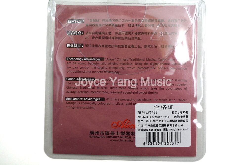 Alice AT711 Yue Qin Strings Stranded Steel Core Co... – Grandado