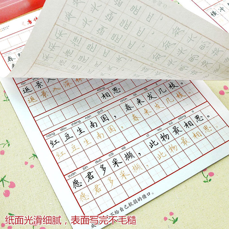 Chinese Characters Tracing Book Elementary School ... – Grandado