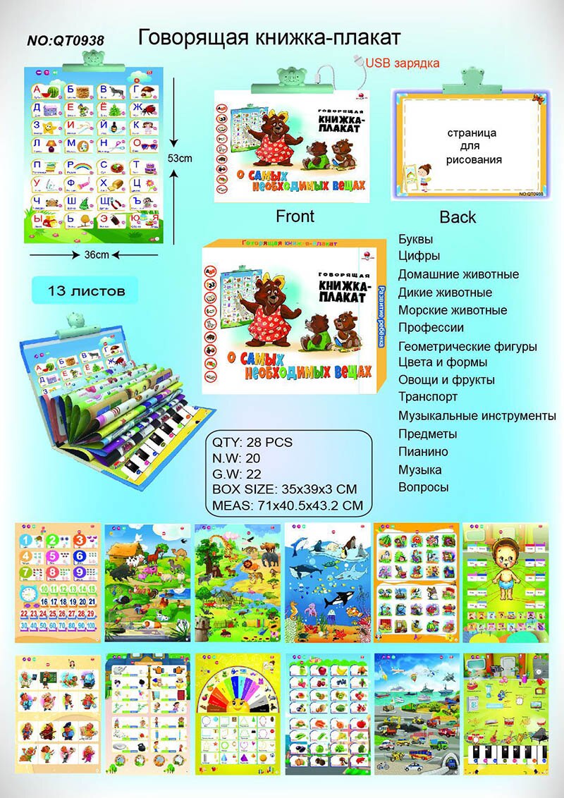 Chargeable Russian Reading Machine Learning Big Bo... – Vicedeal