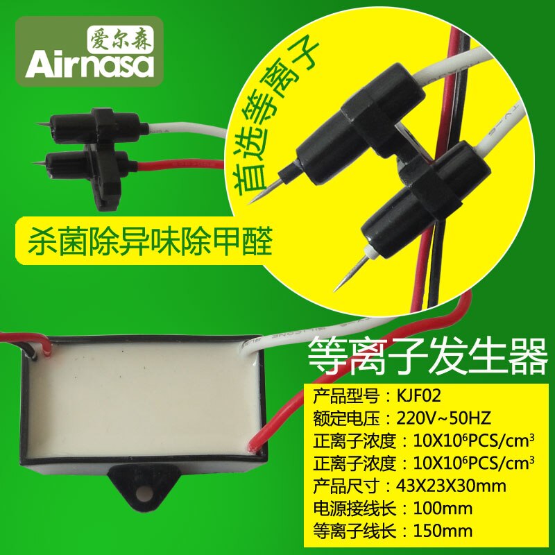 AC220V Plasma Generator Fresh Sterilizing Smoke, S... – Vicedeal