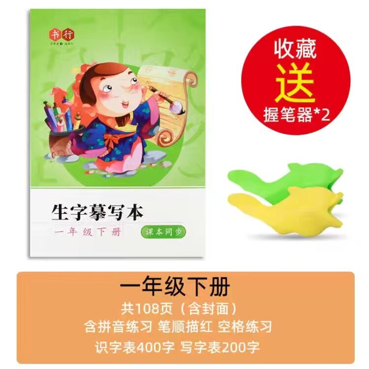 2 Book The First Grade Calligraphy Post Elementary... – Vicedeal