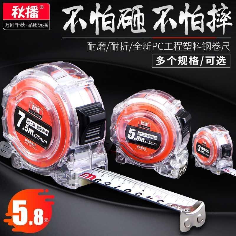 Stainless Steel Measuring Tape 3 M 5 M 7.5 M Thick... – Grandado