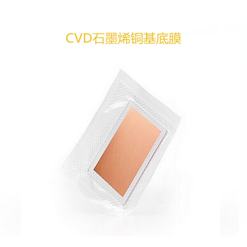 1cm*1cm Cu substrate film/ Thin CVD graphene film/... – Grandado
