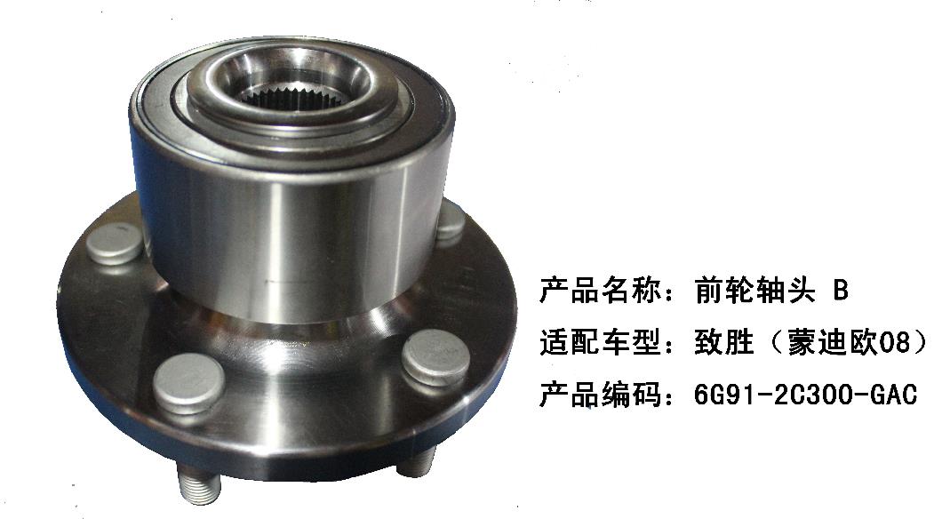 Original Front Wheel Hub Bearing Shaft Head For Fo... – Grandado