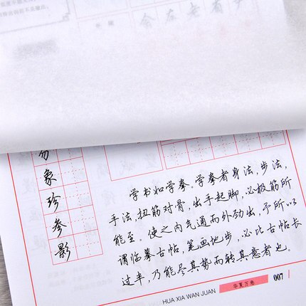 Chinese Volwassenen Kalligrafie Boek Tian Yingzhan... – Vicedeal