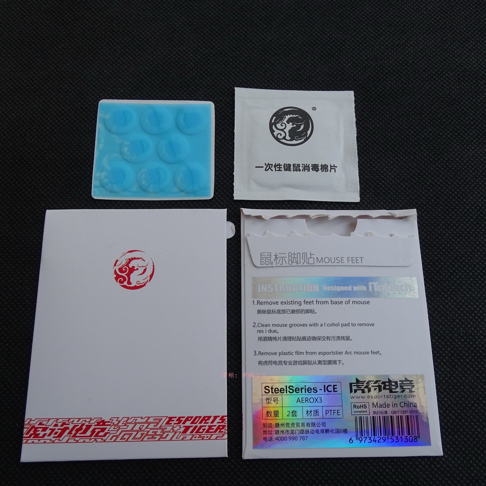 1 Pack Esports Tiger ICE Mouse Skates Mouse Feet F... – Vicedeal