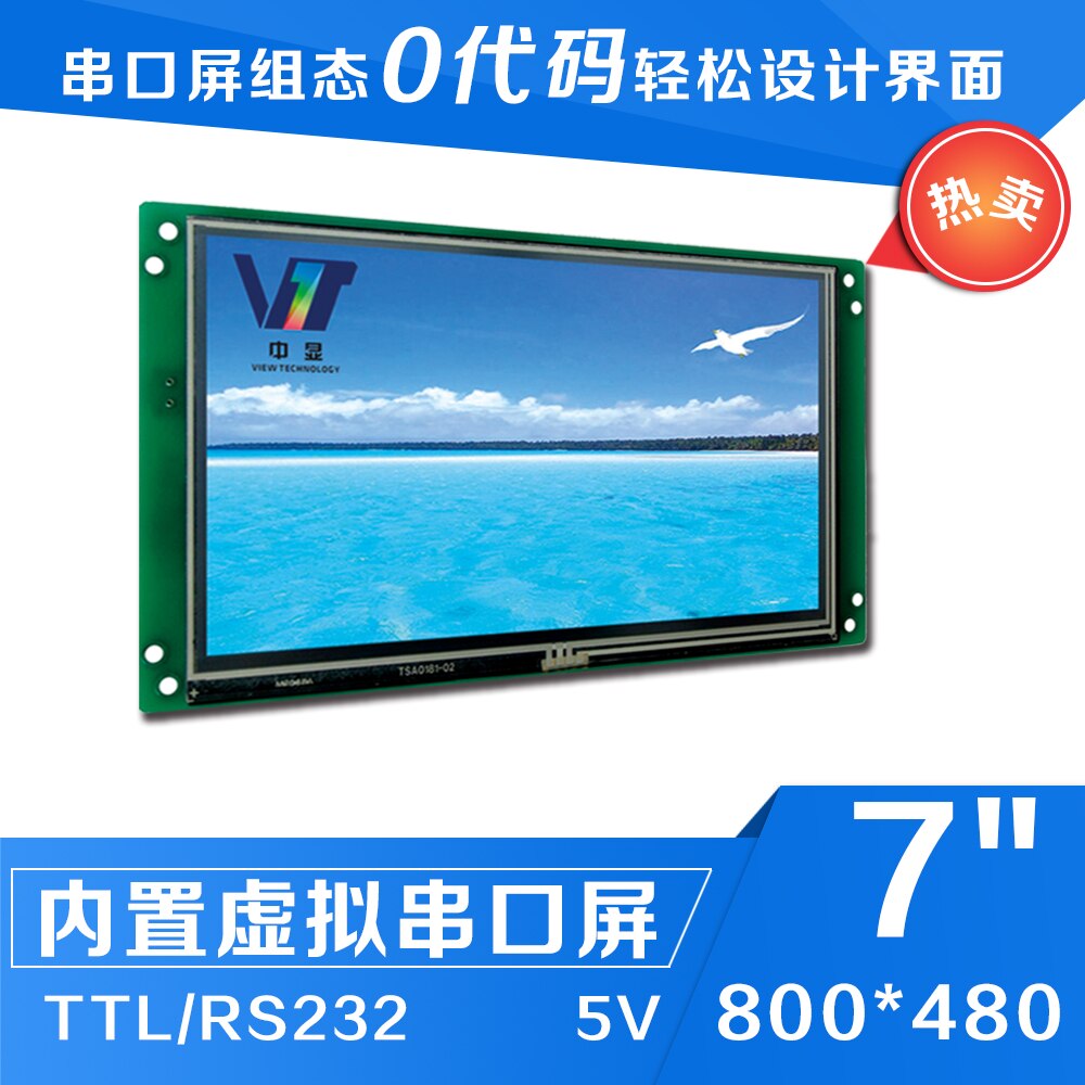 SDWe070C06 serial port screen 7 inch LCD screen to... – Grandado